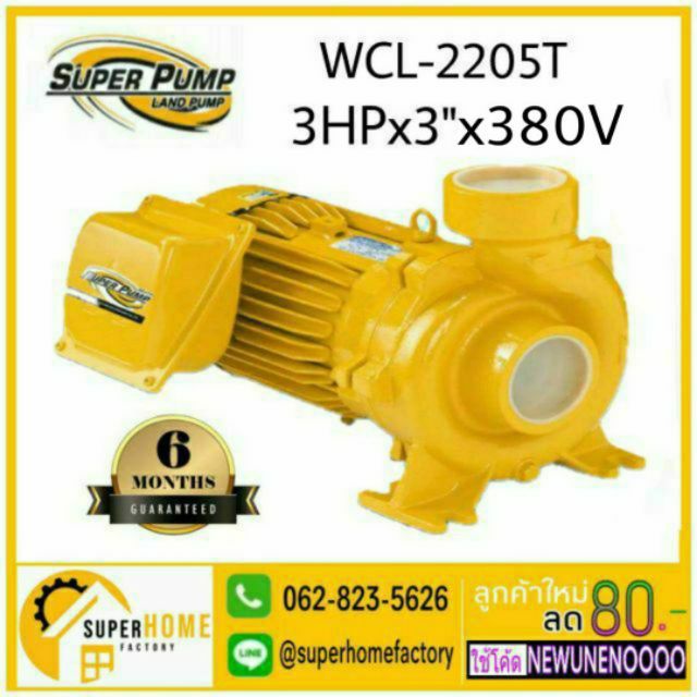 ปั้มหอยโข่ง380V ถูกที่สุด พร้อมโปรโมชั่น - ก.พ. 2022 | BigGo เช็คราคาง่ายๆ