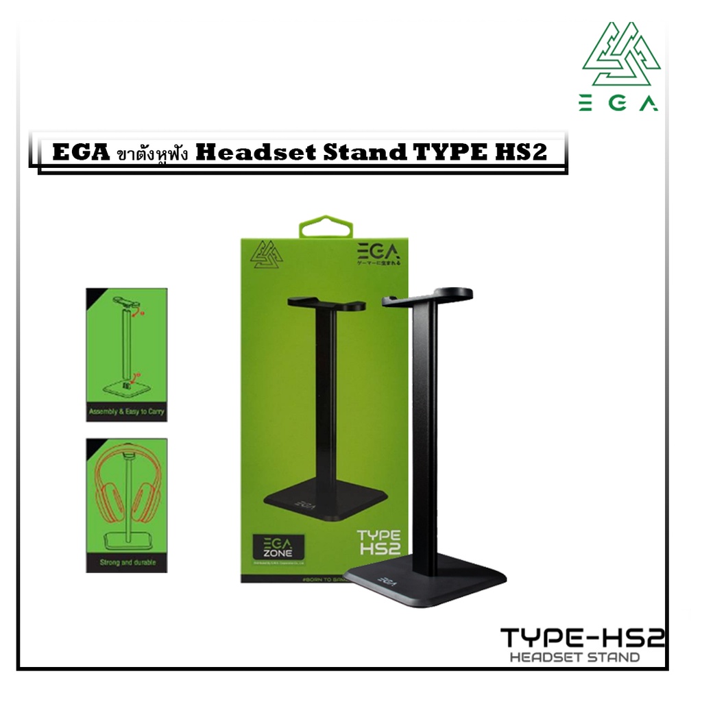 EGA ขาตั้งหูฟัง Headset Stand TYPE HS2 | Shopee Thailand