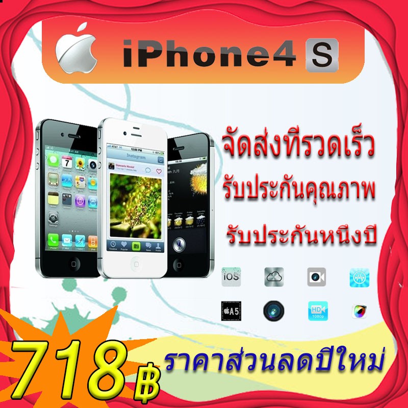 Apple iPhone4s มือถือราคาถูก โทรศัพท์มือถือ2 ไอโฟนมือ2 ไอโฟน4sแท้ไอโฟน4sมือ2โทรศัพท์มือถือสมาร์ท ...