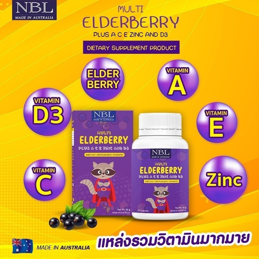NBL DHA Algae Oilแคลเซียม Elde Berry วิตามินบำรุงสมอง สร้างภูมิคุ้มกัน ...