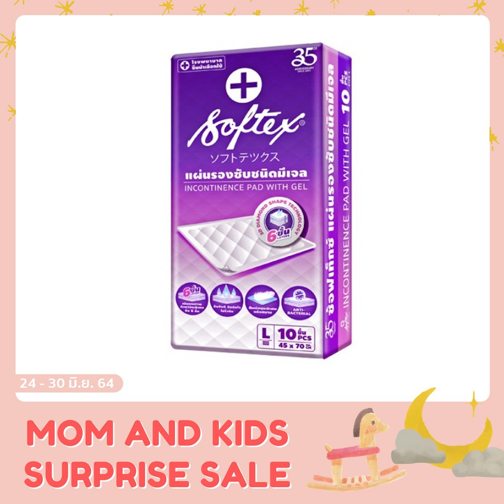 ขายยกลัง Softex ซ้อหเท็กซ์ แผ่นรองซับชนิดมีเจล ไซส์L ขนาด45x70cm จำนวน120แผ่น (1ลัง ...