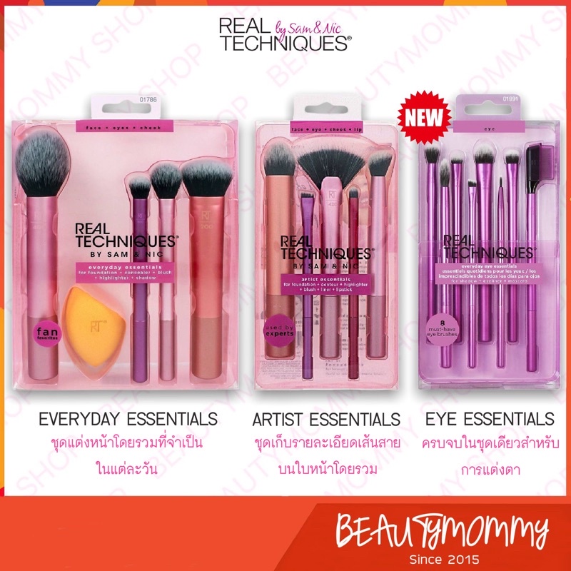 แท้ชัวร์REAL TECHNIQUES Essentials Collection Set (NEW) - beautym0mmy ...