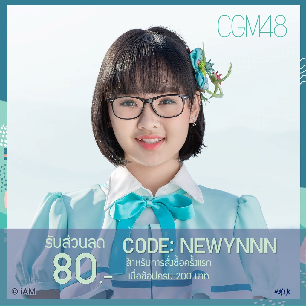 Update กีฬาสี2Photo Set Ping ปิ๊ง CGM48 (CompSemiSingle) - j_nattapon ...