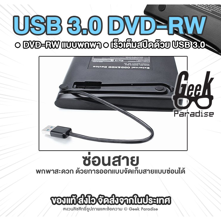ใหม่ มีรับประกัน DVD Writer External ดีวีดี พกพา ส่งข้อมูลเต็มสปีดด้วย ...