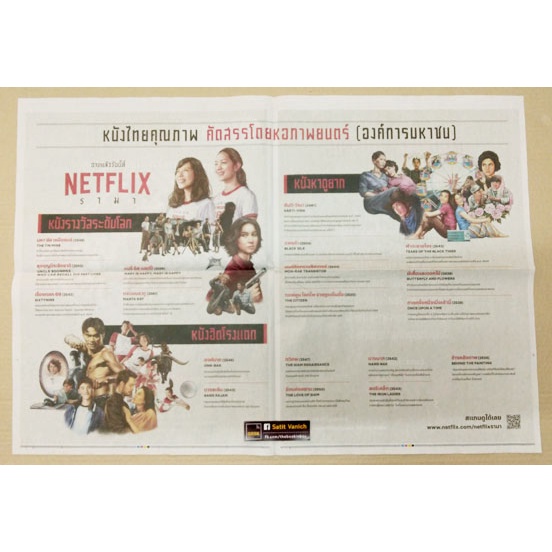 เต๋อ นวพล Mary is Happy ภาพโปรโมทหนังไทย Netflix รามา - bookinbox ...