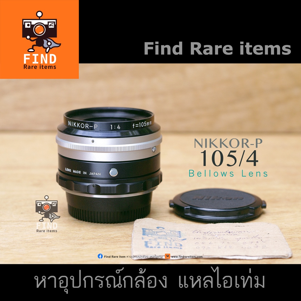 เลนส์ NIKKOR-P 105/4 Bellow lens มาโคร NIKON-P NIKKOR-P 105mm f4 เลนส์ ...