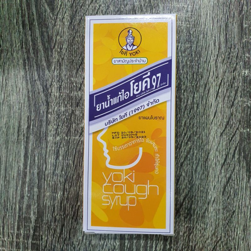 ยาน้ำแก้ไอโยคี ถูกที่สุด พร้อมโปรโมชั่น ส.ค. 2022|BigGoเช็คราคาง่ายๆ