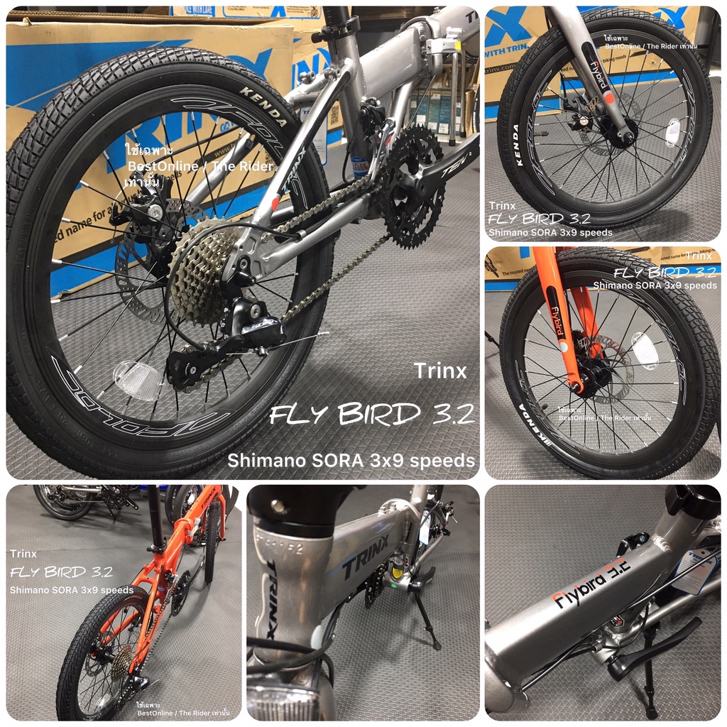 จักรยานพับ TRINX FLYBIRD 3.2 (ผ่อนได้) ล้อ20 406 เกียร์ SHIMANO SORA ...