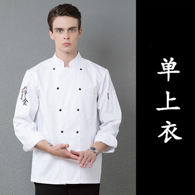 Restaurant Kitchen Chef Workwear Long-Sleeved Autumn Winter Clothes ...