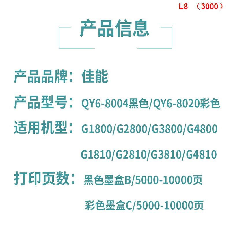 สีของ cloud เหมาะสำหรับ Canon G1800 G2800 G1810 G2810 G3800 G3810 ตลับหมึก G4810 G4800 G2000 ...