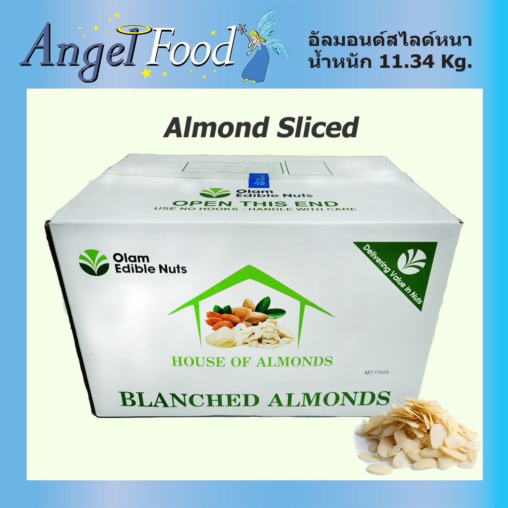 อัลมอนด์สไลด์หนา Almond Sliced Blanched แบรนด์ Olam ยกลังน้ำหนัก 11.34 ...