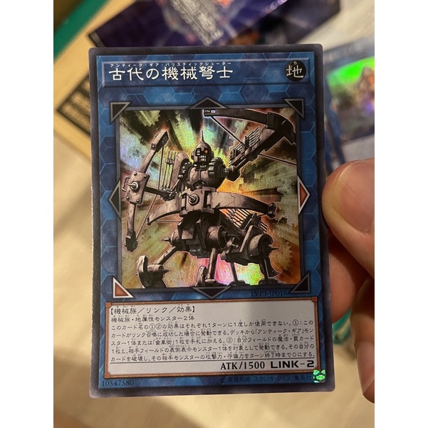 LVP3-JP016 -Ancient Gear Ballistic Shooter - Super | Shopee Thailand