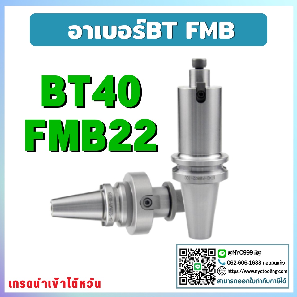 *พร้อมส่ง* ด้ามจับหัวปาด BT40 FMB22 Face Mill Holder หัวจับBT-FMB ด้ามใส่ แกนหัวปาด อาร์เบอร์ BT ...