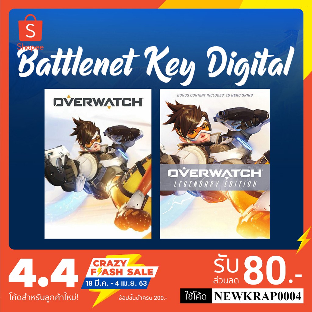 เกม Overwatch (Battlenet key) - krapoa - ThaiPick