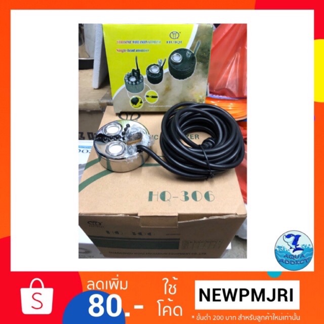 เครื่องทำควัน Huiqi HQ 306 (3หัว ทำควัน) HQ 506 (5หัวทำควัน) | Shopee Thailand