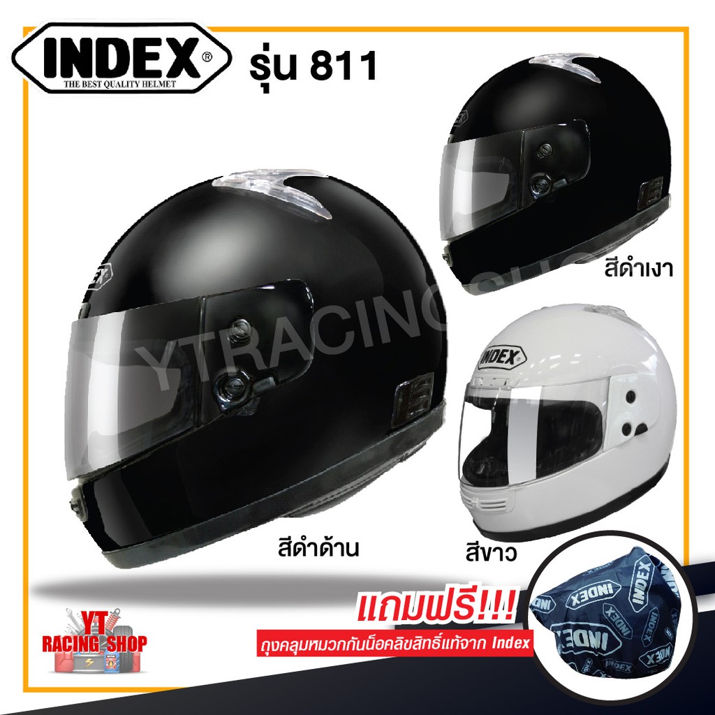 หมวกกันน็อคเต็มใบ Index 811 ราคาถูกมาก - yutipongs55 - ThaiPick