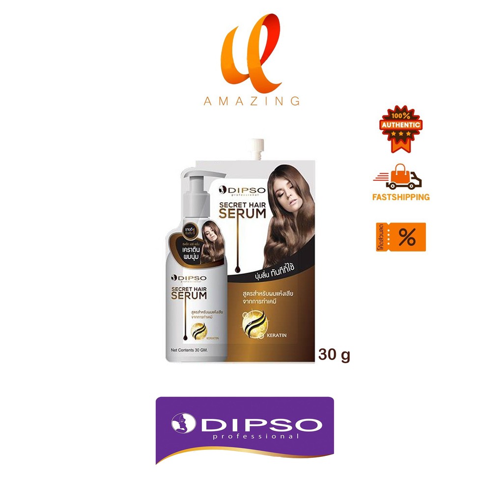 แท้/ถูก (ซอง) Dipso Secret Hair Serum ดิ๊พโซ่ เซรั่ม เคราติน 30 กรัม | Shopee Thailand