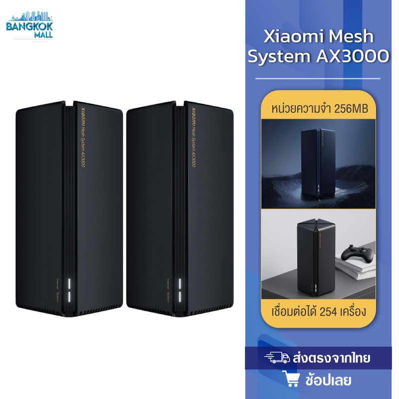 Xiaomi Mi Mijia Router AX3000 AIoT WiFi6 IoT 5G เราเตอร์รับสัญญาณ Wi-Fi ...