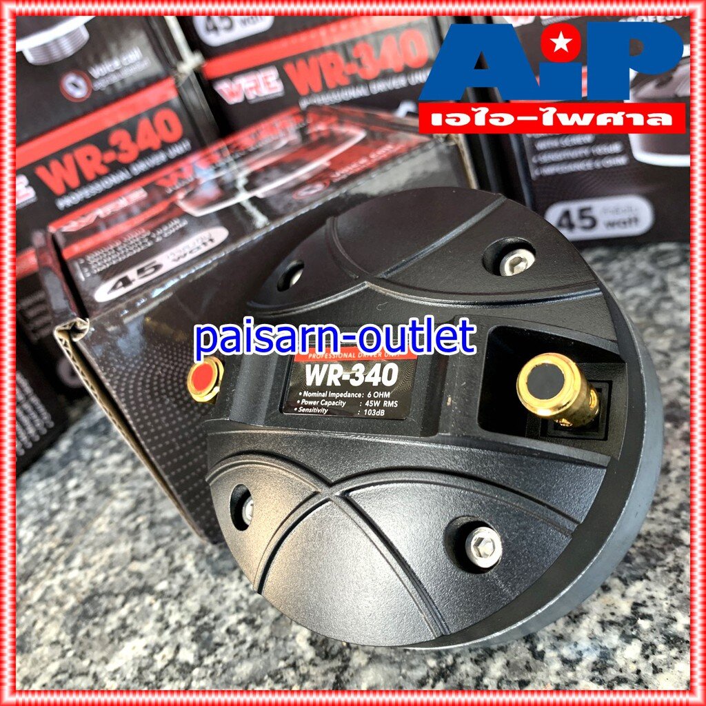 รับประกัน1ดอก WRE WR340 ไดร์เวอร์เสียงแหลม แบบเกลียว WR-340 ผู้นำเข้า ...