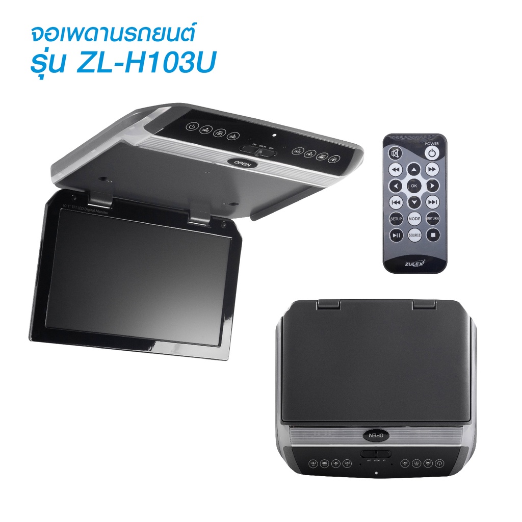 Zulex New 2022 สีเทา จอเพดานติดรถยนต์รุ่น ZL-H103U จอภาพ LED ขนาด 10.1 ...