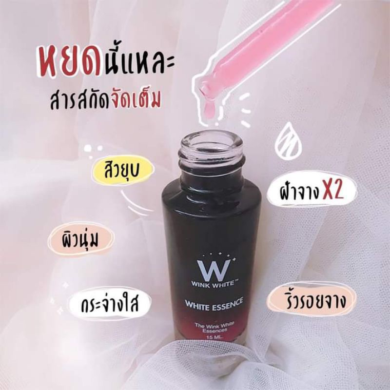 วิ้งไวท์เซรั่ม winkwhite | Shopee Thailand