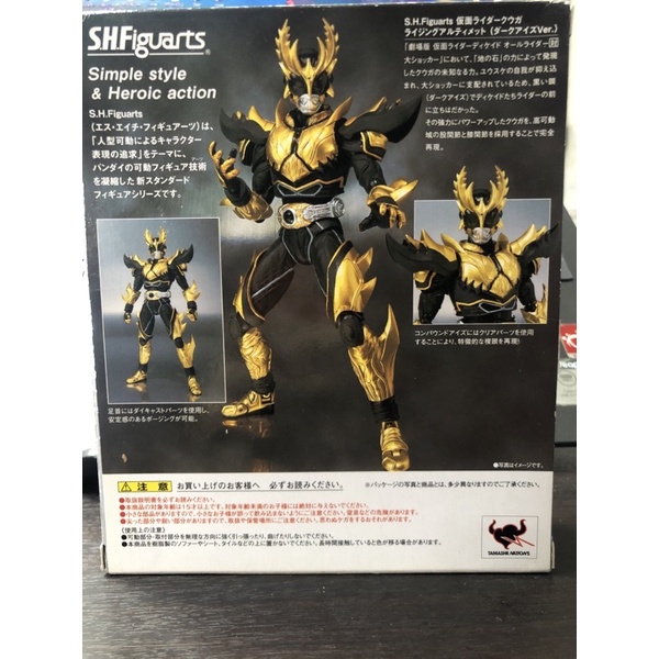 S.H.Figuarts Kamen rider kuuga rising ultimate kuuga (dark eyes ver ...