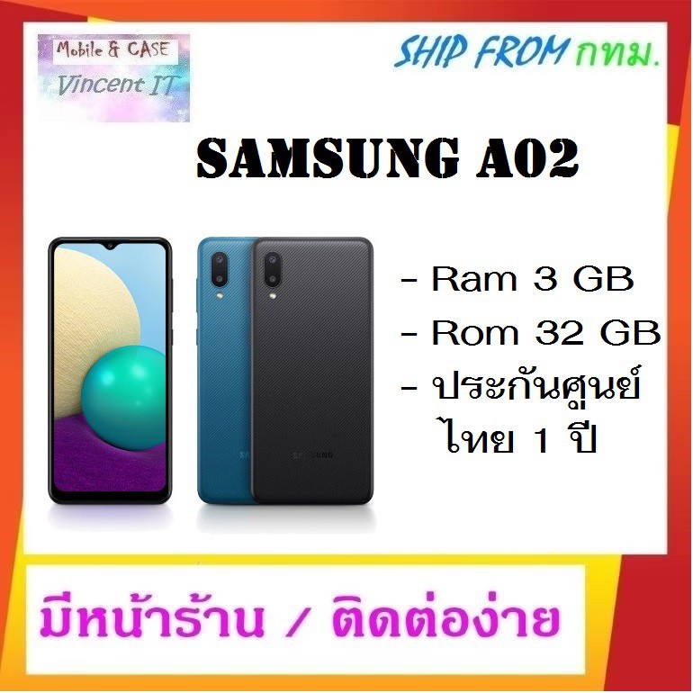 Samsung A02 /Ram 3GB Rom 32GB / หน้าจอ 6.5" / แบต 5000 mAh / กล้องหน้า ...