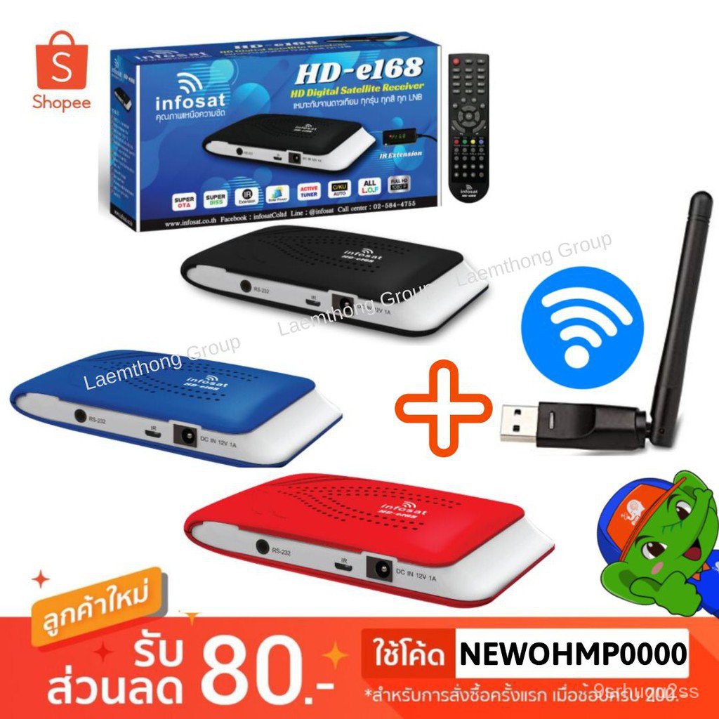 PSI Dongle Wifi Plus ใช้กับกล่อง PSI S2(บอร์ดสีเขียว) และ S2X - pn.mobileandelectric - ThaiPick