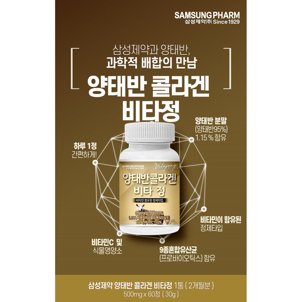 Samsung fish collagen คอลลาเจนซัมซุง วิตามินหน้าเด็ก 1 กระปุก 60 เม็ด ...
