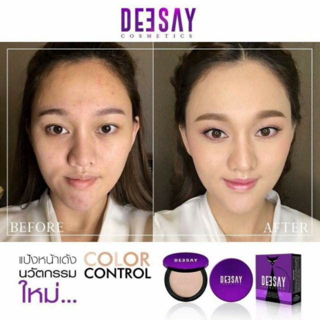 DEESAY แป้งดีเซย์ แป้งแก้มบุ๋ม สวยเด้งคุมมัน Deesay Bright Skin ...