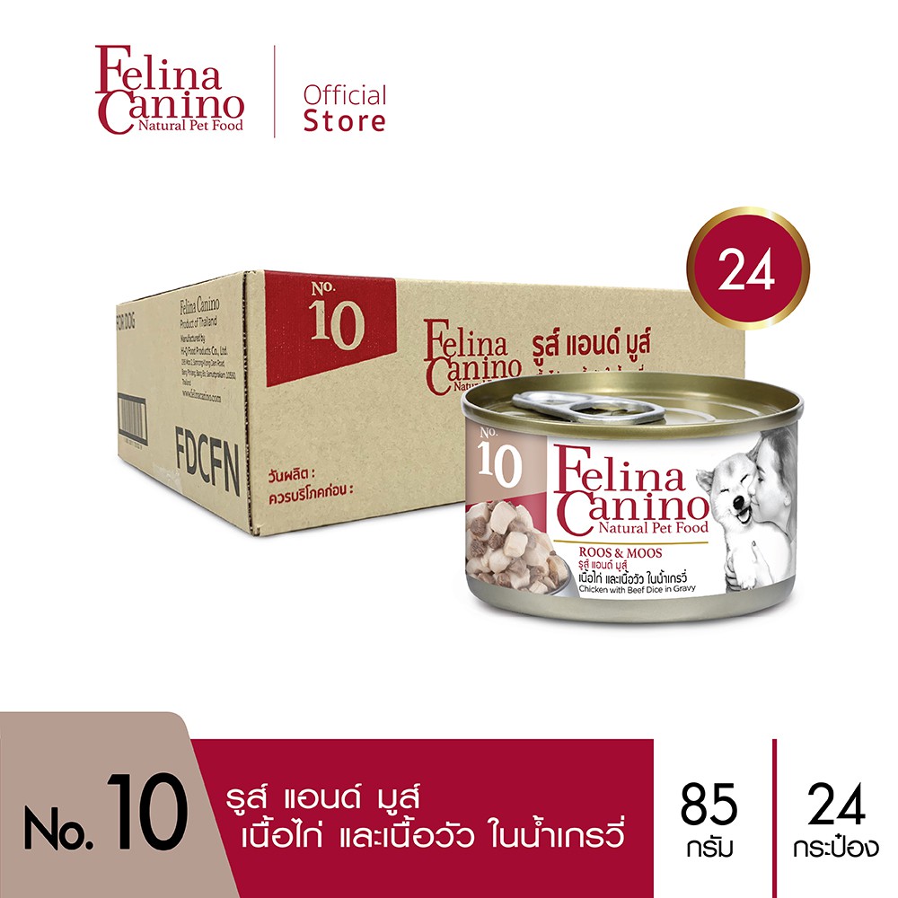 Felina Canino (อาหารสำหรับแมว) NO.1 Black White (เนื้อไก่ ตับไก่ น้ำเก ...