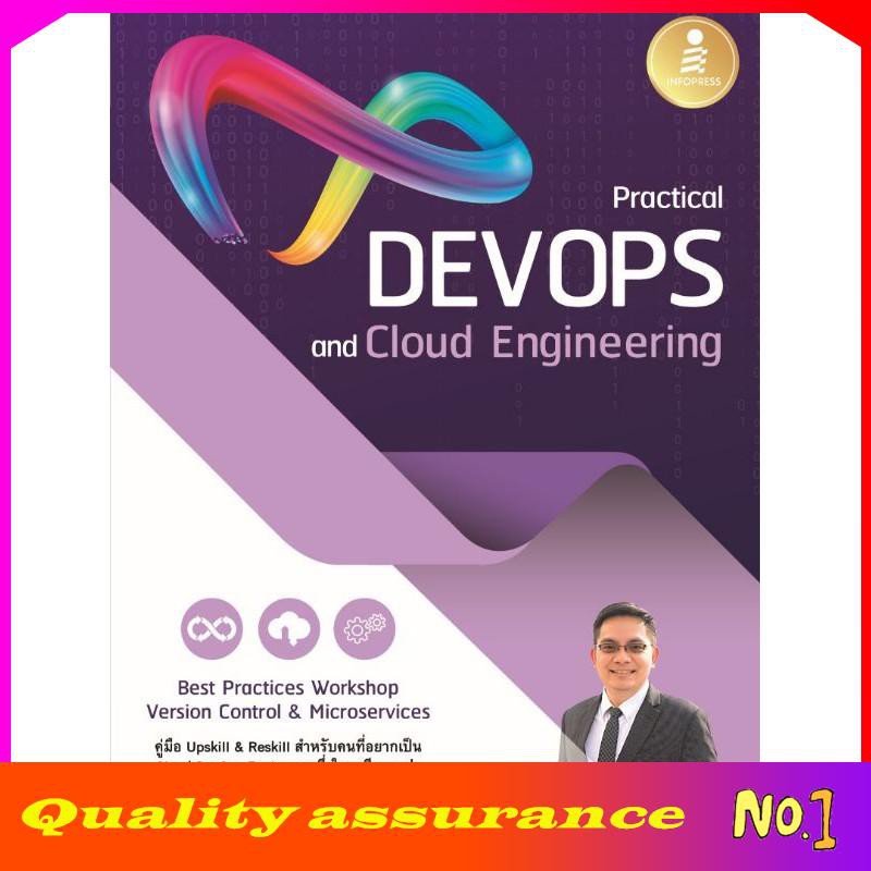 หนังสือ Practical DevOps and Cloud Engineering (พร้อมส่ง)9786164871748 ...