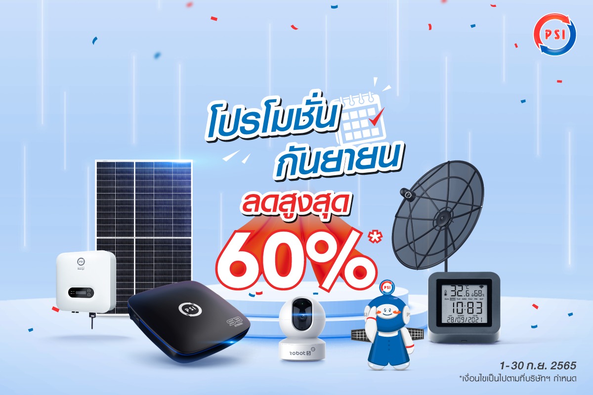 สั่งซื้อสินค้าออนไลน์จาก PSI_Official | Shopee Thailand