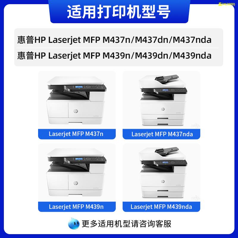 ☽﹍[รวมชิป] เหมาะสำหรับ HP M437n/nda ตลับหมึก 439n/dn W1333A 437dn ตลับ ...