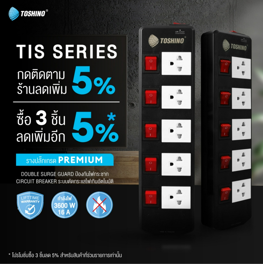 สั่งซื้อสินค้าออนไลน์จาก Toshino Official Store | Shopee Thailand