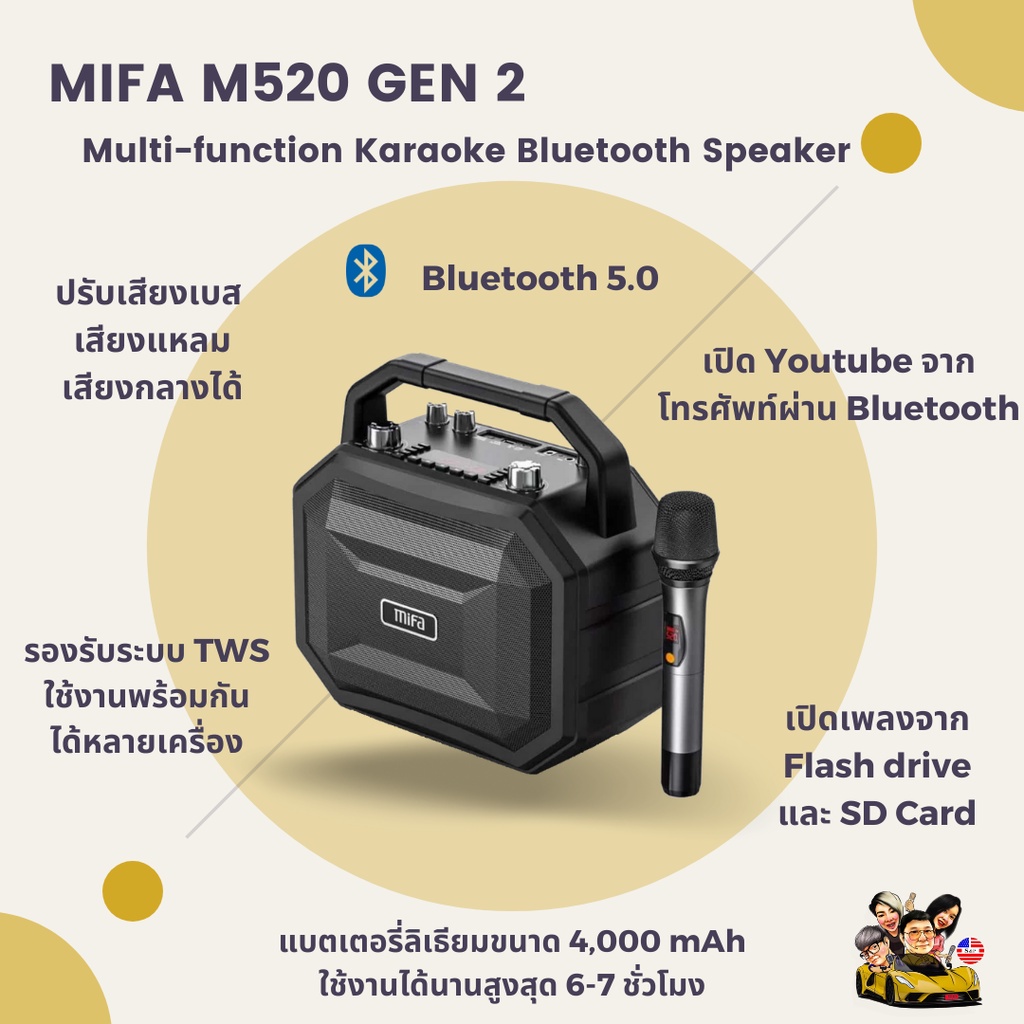 MIFA M520 version 2 ลำโพงฟังเพลง ร้องคาราโอเกะ Bluetooth 5.0 มาพร้อมไมค์Wireless ชาตแบตได้ ...