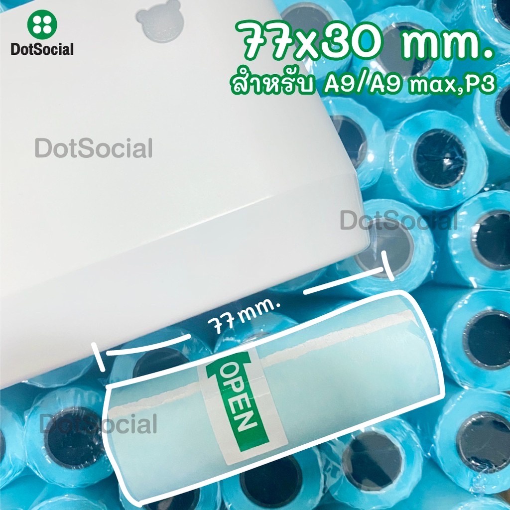 สติ๊กเกอร์ชุด 12 ม้วน สติ๊กเกอร์เว้นขอบ ขนาด 77x30 Mm สำหรับ Peripage