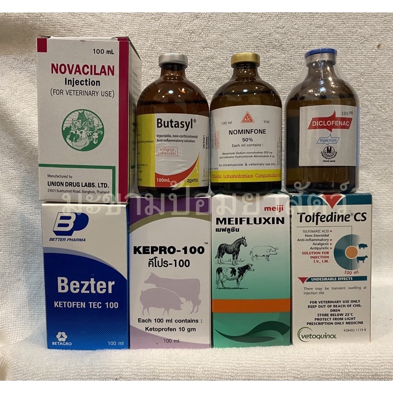 KEPRO-100 (KETOPROFEN) คีโปร ร้อย 100มล.(Y056) - siriratmakittithon ...