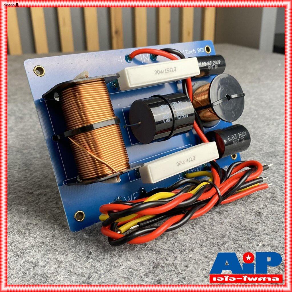 พร้อมส่งในไทยKANE RCF NETWORK 2 ทาง เน็ตเวิร์คลำโพง เน็ตเวิร์ค ...