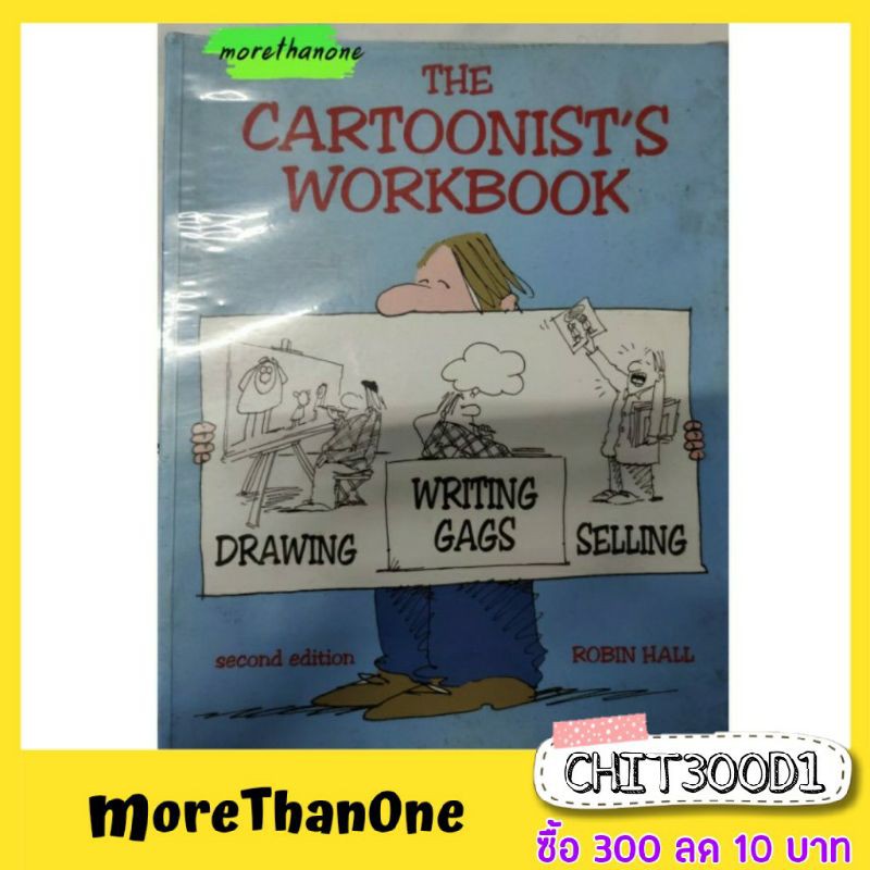 Cartoonist ถูกที่สุด พร้อมโปรโมชั่น - ม.ค. 2022 | BigGo เช็คราคาง่ายๆ