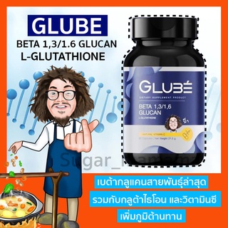 GLUBE BETA 1,3/1,6 GLUCAN L-GLUTATHIONE เบต้ากลูแคนป๋า กลูต้าไธโอน ...
