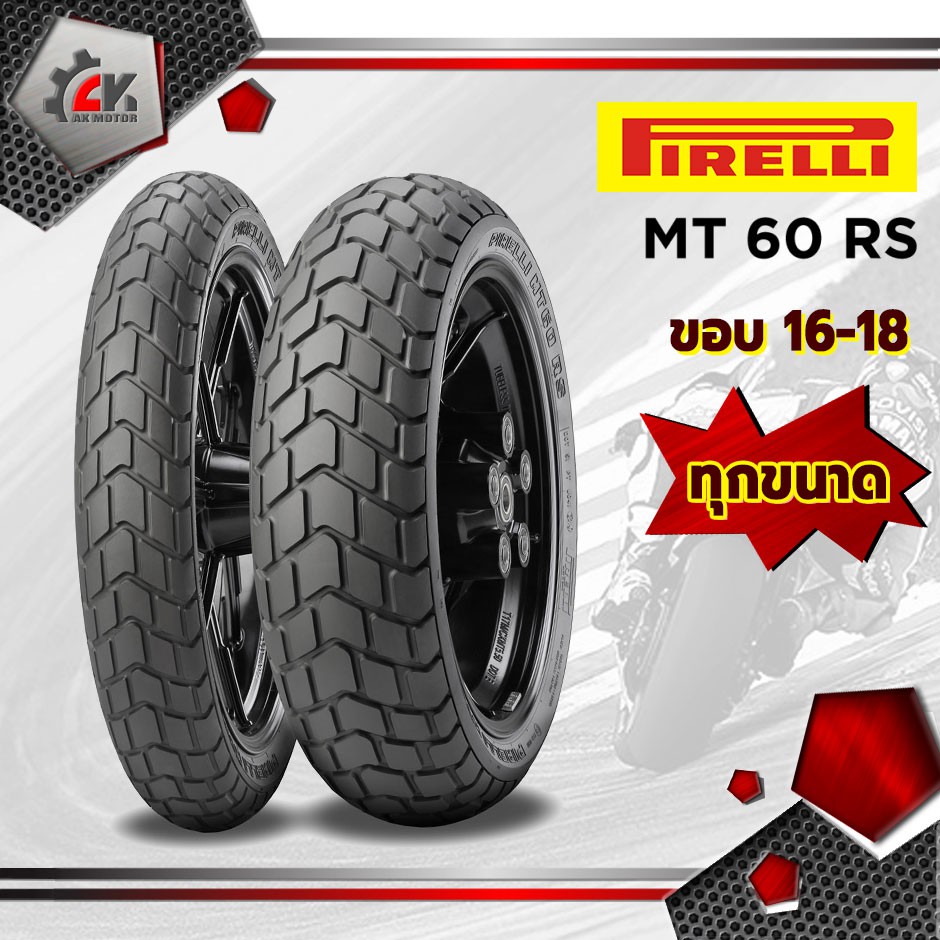 [ยางปี22] PIRELLI : MT60RS ขอบ16-18 ทุกขนาด ยางมอเตอร์ไซส์เหมาะสำหรับ ...