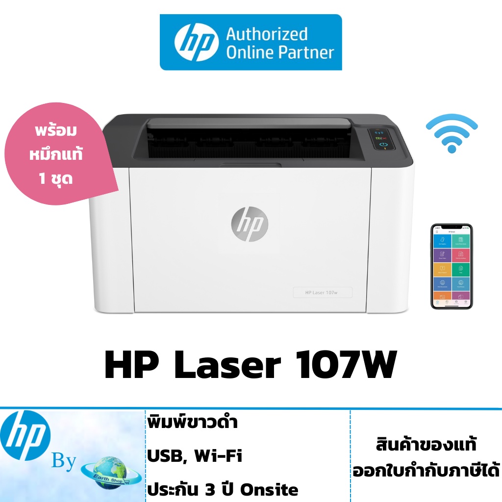HP printer ซ่อม ถูกที่สุด พร้อมโปรโมชั่น มี.ค. 2025 | BigGoเช็คราคาง่ายๆ