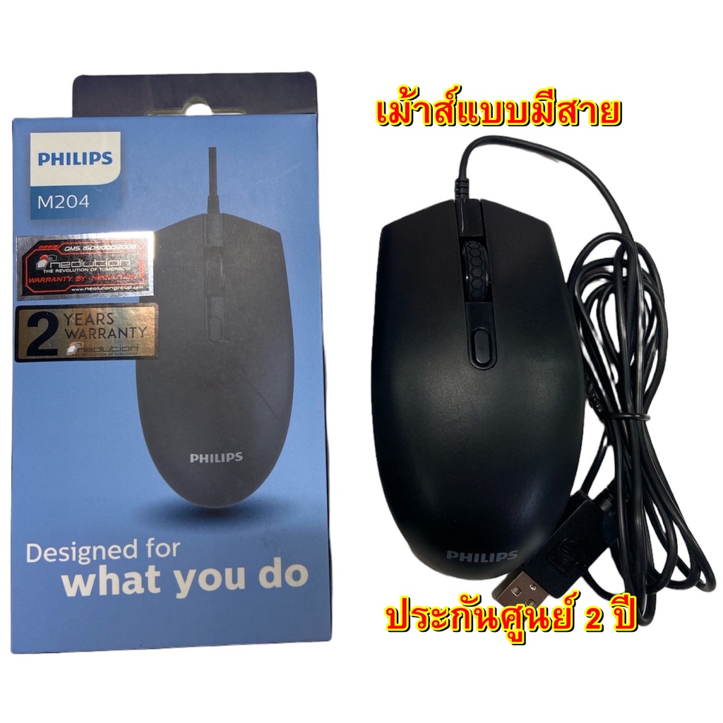 เม้าส์ Philips M204 Wired Mouse USB มีสาย คุณภาพดี - arepornpitsdan ...