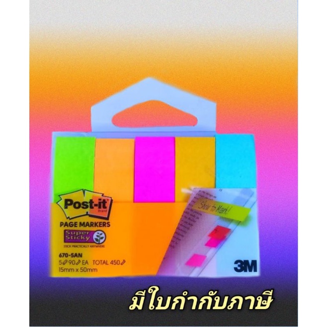 Post It Page Markers โพสต์ อิท3m 670 5an 15mm 50mm Shopee Thailand