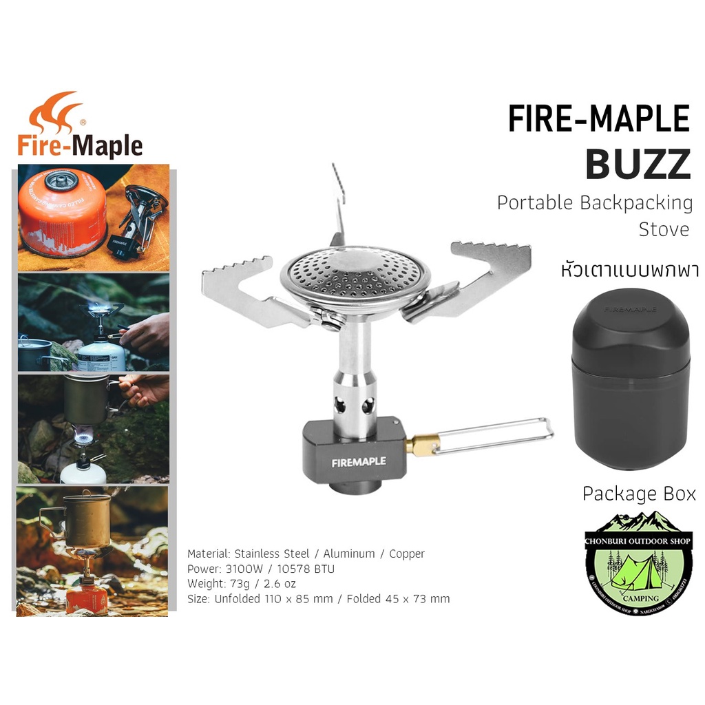 Fire-maple Buzz Portable Backpacking Stove#หัวเตาแบบพกพา | Shopee Thailand