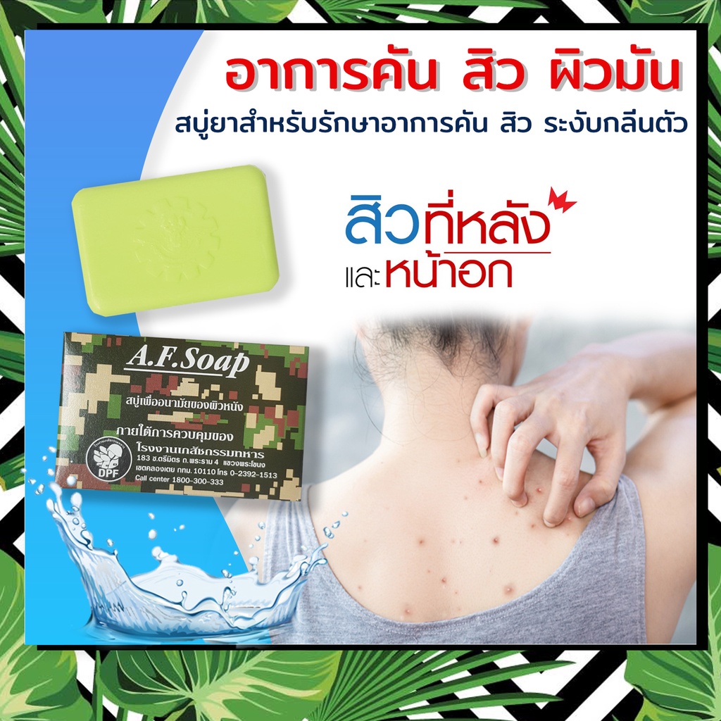Pophiso Soap สบู่ป๊อปไฮโซ สบู่กลีเซอรีน สบู่ Pop 25 กรัม สบู่ปอปไฮโซ ...