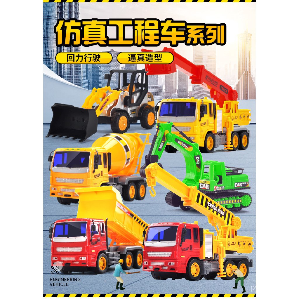 Children's Large Engineering Vehicle Boy Toy Car Package Excavator ...
