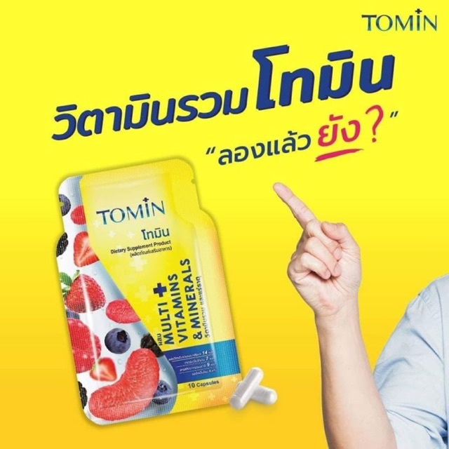 TOMIN วิตามินรวมโทมิน (มีบัตรตัวแทน) | Shopee Thailand