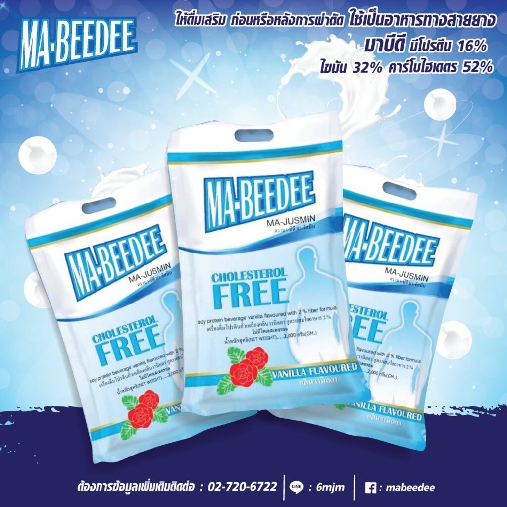 มา-บีดี (MA-BEEDEE) 2000 กรัม มาบีดี MABEEDEE Blenderized Diet - crony ...